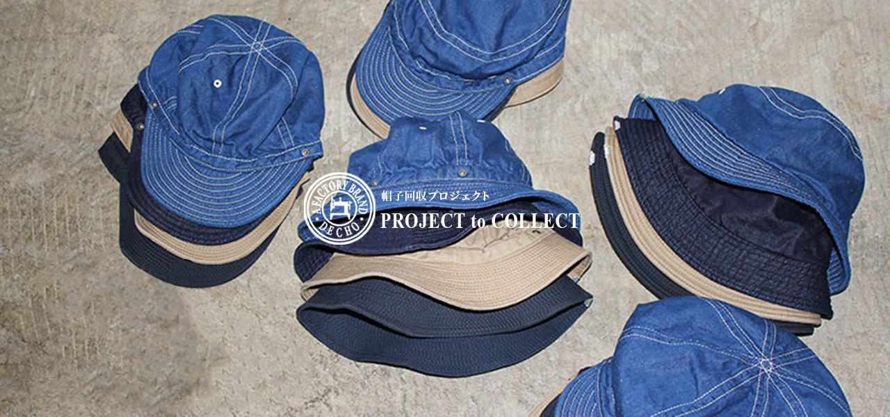 DECHO 帽子回収プロジェクト | Ray Magazine | エプロン・帽子のDECHO・NAPRON